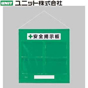フリー掲示板防雨型 掲示板・ボード掲示板・ボード｜フリー掲示板 製品仕様 ●サイズ：約785×760mm ●材質：ターポリン (裏面上下ゴムマグネット入り、上下パイプ入り) ●その他：A4用紙ヨコ×4枚タイプ 吊り下げヒモ、上部タイトル板、...