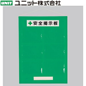 フリー掲示板 掲示板・ボード掲示板・ボード｜フリー掲示板 製品仕様 ●サイズ：約1030×760mm ●材質：ターポリン (裏面上下ゴムマグネット入り、上下パイプ入り) ●その他：A4用紙ヨコ×6枚タイプ 吊り下げヒモ、上部タイトル板、下部...