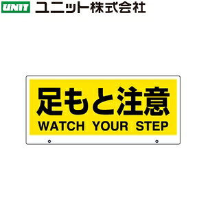 トークナビ2専用表示板 安全機器安全機器｜トークナビ2 製品仕様 ●サイズ：200×450×5mm厚 ●材質：アルミ複合板 ●取付穴：固定用穴6.5mmφ下2箇所 ●その他：文字入れ有効サイズ：163×430mm