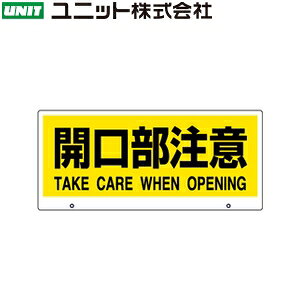 トークナビ2専用表示板 安全機器安全機器｜トークナビ2 製品仕様 ●サイズ：200×450×5mm厚 ●材質：アルミ複合板 ●取付穴：固定用穴6.5mmφ下2箇所 ●その他：文字入れ有効サイズ：163×430mm