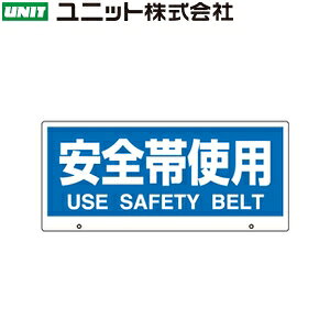 トークナビ2専用表示板 安全機器安全機器｜トークナビ2 製品仕様 ●サイズ：200×450×5mm厚 ●材質：アルミ複合板 ●取付穴：固定用穴6.5mmφ下2箇所 ●その他：文字入れ有効サイズ：163×430mm