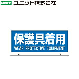 トークナビ2専用表示板 安全機器安全機器｜トークナビ2 製品仕様 ●サイズ：200×450×5mm厚 ●材質：アルミ複合板 ●取付穴：固定用穴6.5mmφ下2箇所 ●その他：文字入れ有効サイズ：163×430mm