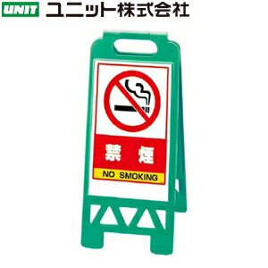 フロアユニスタンド 禁煙スタンド看板スタンド看板｜フロアユニスタンド 製品仕様 ●サイズ：本体：W300×D37×H680mm 使用時：W300×D407×H654mm 表示ステッカー：417×257mm ●材質：本体：ポリプロピレン 表示...