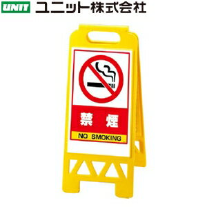フロアユニスタンド 禁煙スタンド看板スタンド看板｜フロアユニスタンド 製品仕様 ●サイズ：本体：W300×D37×H680mm 使用時：W300×D407×H654mm 表示ステッカー：417×257mm ●材質：本体：ポリプロピレン 表示...