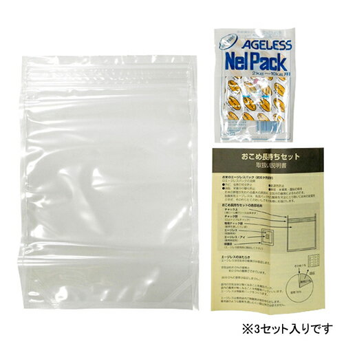 商品の特徴 ◆一色本店 おこめ長持ちセット2kg×3 2kg 3マイイリ とれたての美味しさまるごとパックし、酸化や虫害をシャットアウトします。 玄米・白米などの穀物の鮮度保持。玄米・白米などの穀物を長期にわたり鮮度保持します。 お米を封入...