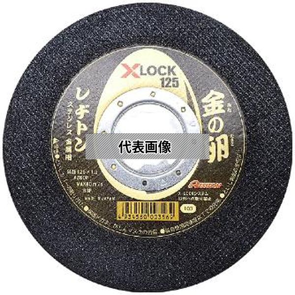【ご注意：画像は代表画像です。カラーやサイズは商品名を必ずご確認下さい。】用途—商品説明金の卵の切れ味をX-LOCKでも。より安全で、よりスムーズに。装着できたことがしっかり分かる。ワンタッチ取り付け、取り外しにより、フランジの締め忘れ、ゆ...