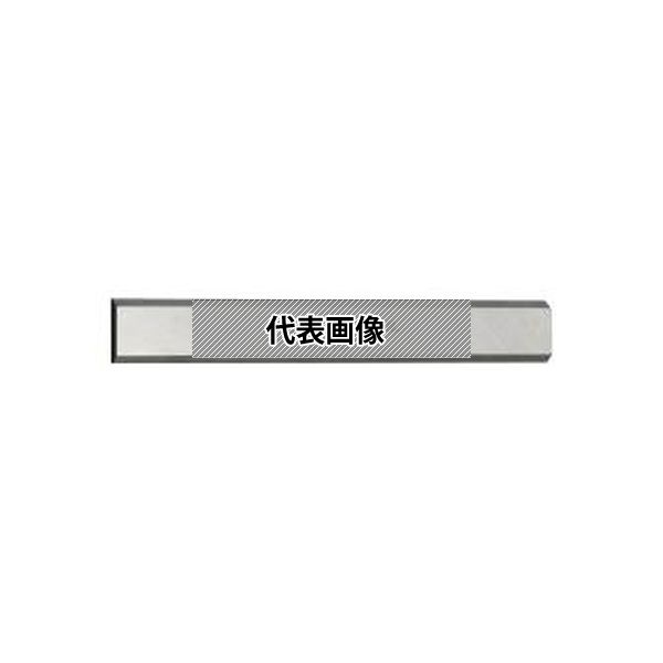 【ご注意：画像は代表画像です。カラーやサイズは商品名を必ずご確認下さい。】用途●旋盤作業での突切り加工に適しています。商品説明特殊鋼を適正に熱処理しており、靭性がよく耐久性に優れています。商品スペックW(mm)：4H(mm)：15.9L(m...