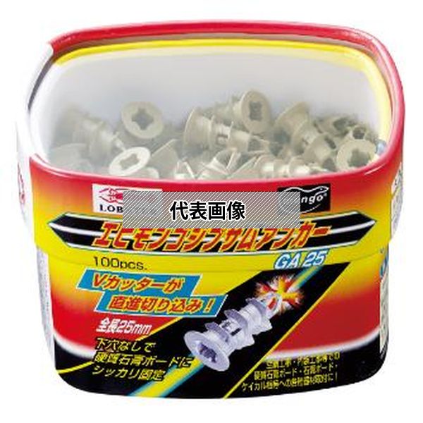 【ご注意：画像は代表画像です。カラーやサイズは商品名を必ずご確認下さい。】用途●硬質石膏ボードへの機材取付けに。商品説明普通硬質石膏ボードに対応の金属製アンカー。下穴不要Vカッターが直進切り込み。先端ドリルポイントが目標をしっかりキャッチ。...