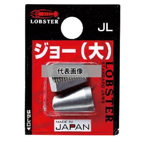 【ご注意：画像は代表画像です。カラーやサイズは商品名を必ずご確認下さい。】用途—商品説明ハンドリベッター・エアーリベッター・電気リベッター・コードレスリベッターのジョー交換に。商品スペック適用機種：AR011H・AR021EX・AR021H...