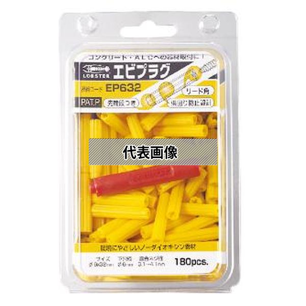 【ご注意：画像は代表画像です。カラーやサイズは商品名を必ずご確認下さい。】用途●コンクリート・ALCへの器材取付、各種電気工事・空調配管工事・内装工事等での器材取付に。商品説明環境に優しいノーダイオキシン素材の樹脂製アンカープラグ。先端段付...