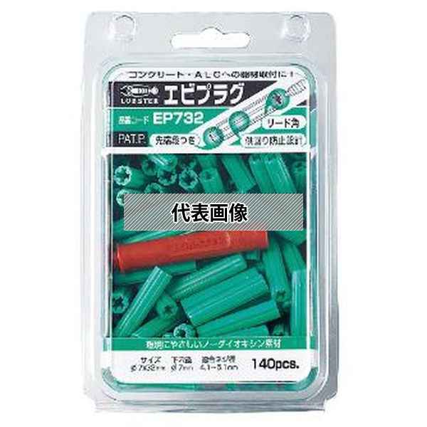 【ご注意：画像は代表画像です。カラーやサイズは商品名を必ずご確認下さい。】用途●コンクリート・ALCへの器材取付、各種電気工事・空調配管工事・内装工事等での器材取付に。商品説明環境に優しいノーダイオキシン素材の樹脂製アンカープラグ。先端段付...