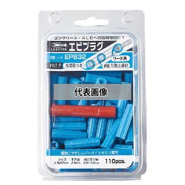 【ご注意：画像は代表画像です。カラーやサイズは商品名を必ずご確認下さい。】用途●コンクリート・ALCへの器材取付、各種電気工事・空調配管工事・内装工事等での器材取付に。商品説明環境に優しいノーダイオキシン素材の樹脂製アンカープラグ。先端段付...