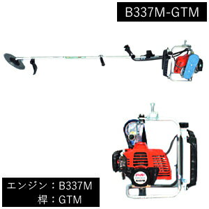 山田機械工業 (ビーバー) 背負式刈払機 商品の特徴 ●草刈り芝刈りならお任せ！刈払機のビーバーブランド ●GTM (アルミ桿) ・ビーバーグリップ 　ハンドル機能と操作機能を調和させる独創のグリップ配置は、作業内容にフレキシブルに対応でき...