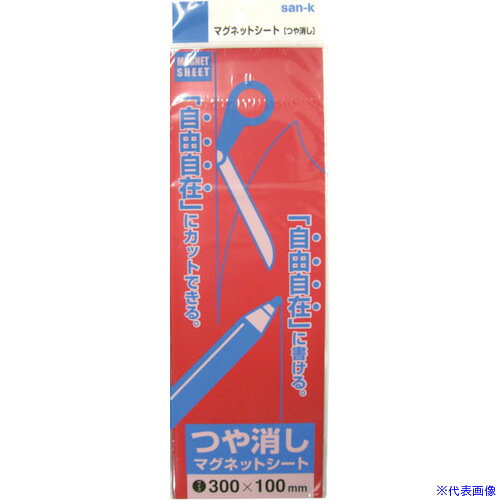 オレンジブック トラスコ中山　TRUSCOサンケー マグネットシート(ツヤなし) 幅100×長さ300mm 赤 赤 〔品番:MS01〕[ 注番:0015628]特長●ハサミでカットできる、便利なシートです。●ピタッと金属面に吸着する便利なシ...