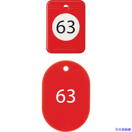 オレンジブック トラスコ中山　TRUSCOOP クロークチケット 61〜80番 赤 (20組入) 〔品番:BF153RD〕[ 注番:1013858]特長●ホテルや旅館の手荷物預かりに便利です。仕様●表示内容：61〜80番●色：赤●番号札穴径...