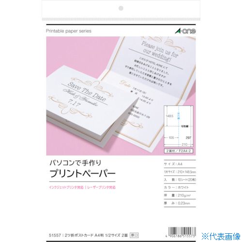 オレンジブック トラスコ中山　TRUSCO3M A42ツ折ポスト1/2サイズ2面兼用厚口 〔品番:51557〕[ 注番:1029471]特長仕様仕様2●A42ツ折ポスト1／2サイズ2面兼用厚口材質/仕上セット内容/付属品注意原産国（名称）日...