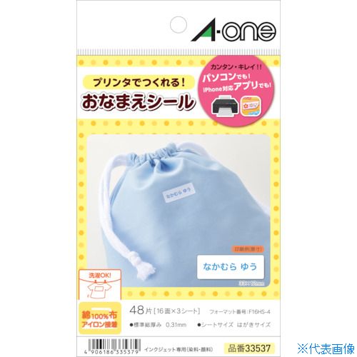 オレンジブック トラスコ中山　TRUSCO3M 布プリアイロン接着ネーム用16面 〔品番:33537〕[ 注番:1029512]特長仕様仕様2●布プリアイロン接着ネーム用16面材質/仕上セット内容/付属品注意原産国（名称）日本JANコード4...