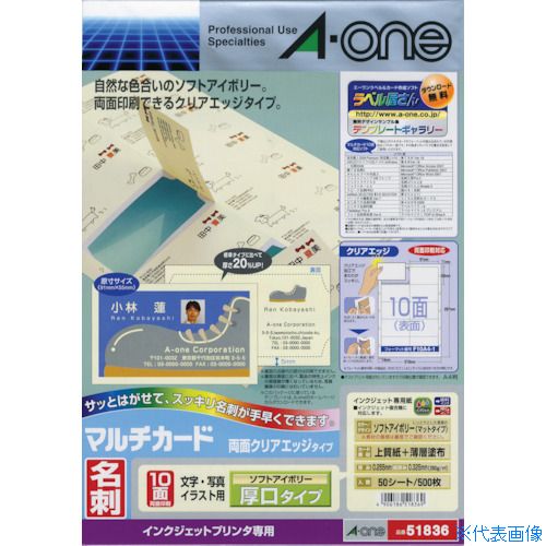 オレンジブック トラスコ中山　TRUSCO3M クリアエッジソフトアイボリー厚口両面 (50枚入) 〔品番:51836〕[ 注番:1031123]特長仕様仕様2●クリアエッジソフトアイボリー厚口両面　(50枚入)材質/仕上セット内容/付属品...