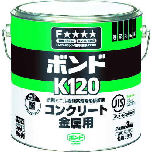 オレンジブック トラスコ中山　TRUSCOコニシ ボンドK120 3kg(缶) #41647 〔品番:K1203〕[ 注番:1034090]特長●衝撃や、はく離荷重に優れた耐性を発揮します。●JIS F☆☆☆☆規格品です。●日本接着剤工業会...