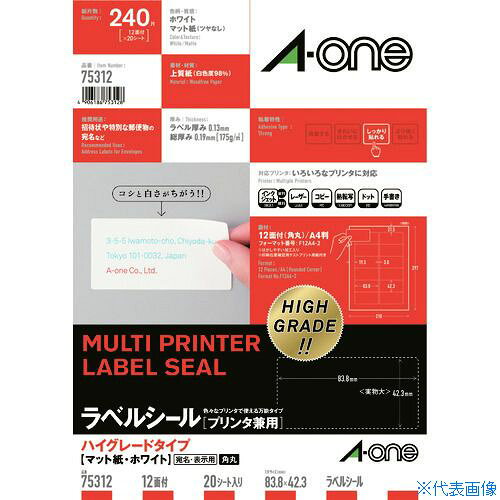 オレンジブック トラスコ中山　TRUSCO3M エーワン ラベルシール ハイグレード 表示・パッケージ・宛名ラベル プリンタ兼用 マット紙 白 A4 12面 1袋(20シート入) 75312 〔品番:75312〕[ 注番:1034190]特...