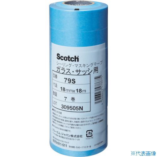 オレンジブック トラスコ中山　TRUSCO3M マスキングテープ(ガラス・サッシ用) 18mmX18m 7巻入り 〔品番:79S18X18〕[ 注番:1042069]特長●まっすぐ貼れてヨレにくく大量のマスキング作業に適しています。●多少の...
