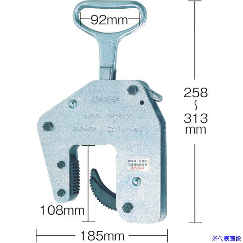 オレンジブック トラスコ中山　TRUSCOスーパー コンクリート二次製品用吊クランプ(ハンドタイプ)容量:150kg クランプ範囲:30〜60mm 〔品番:SKC150〕[ 注番:1042092]特長●ワンタッチ開閉機構で操作は簡単です。●...