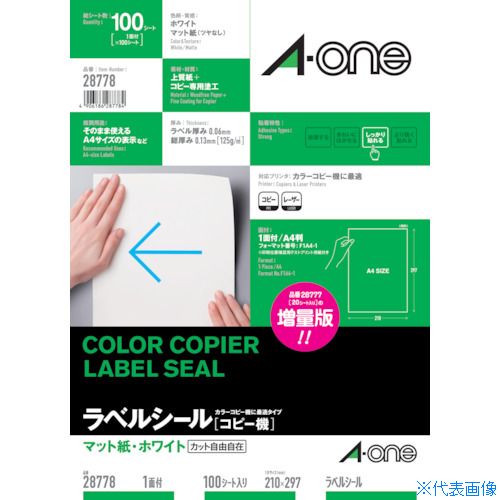 オレンジブック トラスコ中山　TRUSCO3M ラベルシール(コピー機)1面 (100枚入) 〔品番:28778〕[ 注番:1050300]特長仕様仕様2●ラベルシール(コピー機)1面　(100枚入)材質/仕上セット内容/付属品注意原産国（...