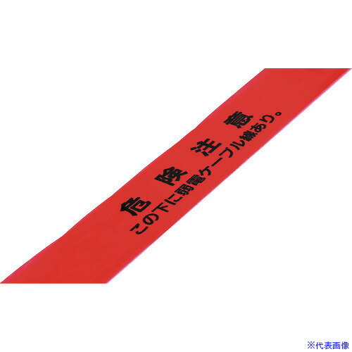 オレンジブック トラスコ中山　TRUSCO緑十字 埋設標識シート 危険注意・弱電ケーブル線 埋設-12S 150mm幅×50m 〔品番:261112〕[ 注番:1067825]特長●地下の埋設物と地表の間に埋設することにより、重機が埋設物に...