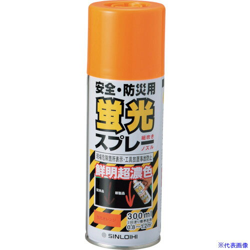 オレンジブック トラスコ中山　TRUSCO緑十字 蛍光塗料(スプレータイプ) 蛍光オレンジ 容量300ml アクリル系塗料 蛍光スプレーYR 〔品番:346004〕[ 注番:1067864]特長●視認性に優れた蛍光色のスプレー式ラッカーです...