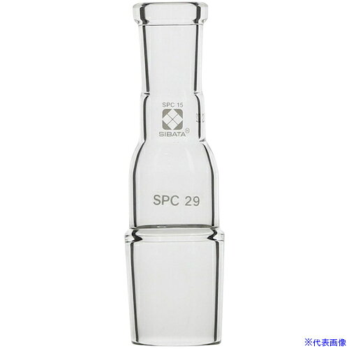 オレンジブック トラスコ中山　TRUSCOSIBATA SPC連結管 径違い 縮小用 SPC−15−29 〔品番:0303001529〕[ 注番:1116669]特長●SPCの接続部に互換性のある異なる規格のSソケットに対してCコーン形／T...