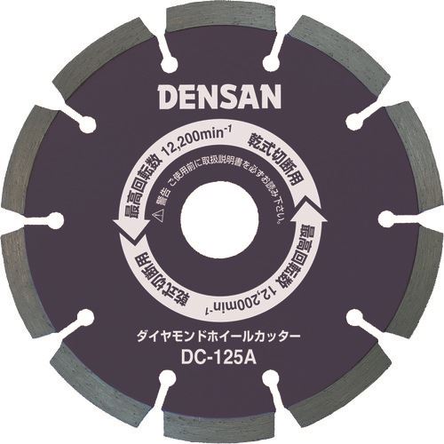 オレンジブック トラスコ中山　TRUSCODENSAN ダイヤモンドホイールカッター 〔品番:DC125A〕[ 注番:1120897]特長●乾式切断用　ダイヤモンドホイールカッターです。仕様仕様2●電設用品材質/仕上セット内容/付属品注意原...