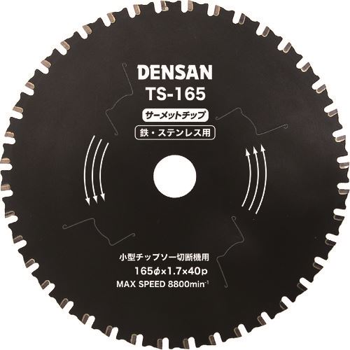 オレンジブック トラスコ中山　TRUSCODENSAN 丸ノコチップソー 〔品番:TS165〕[ 注番:1120977]特長●長寿命、10倍（当社従来品比） 鉄・ステンレス用チップソーです。仕様仕様2●電設用品材質/仕上セット内容/付属品注...