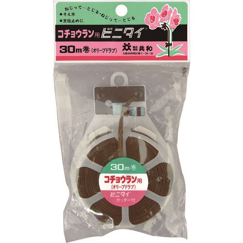 オレンジブック トラスコ中山　TRUSCOビニタイ PVC ハンディカッター付 コチョウラン用 4mm×30M オリーブドラブ 〔品番:QC038109〕[ 注番:1129336]特長●園芸用に特化したカッター付ビニタイです。●カッターで簡...