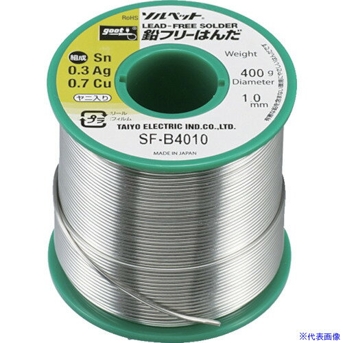 オレンジブック トラスコ中山　TRUSCOグット 鉛フリーリール巻はんだ400g 〔品番:SFB4010〕[ 注番:1129997]特長●有害な鉛を含まない環境にやさしいはんだです。用途●プリント基板に。仕様●線径(mm)：1.0●鉛フリー...