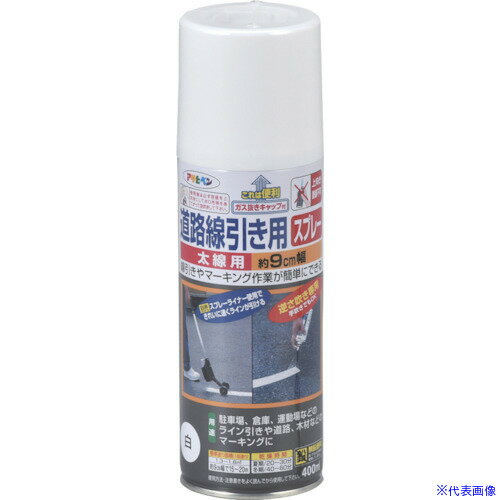 オレンジブック トラスコ中山　TRUSCO緑十字 道路線引き用スプレー 白 SR−9W 90mm幅×15〜20m 400ml 〔品番:264003〕[ 注番:1138638]特長●道路などへの線引きやマーキング作業が簡単にできるスプレーです...