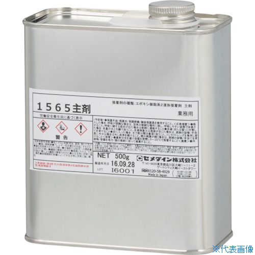 オレンジブック トラスコ中山　TRUSCOセメダイン 1565主剤 1kg AP−058 〔品番:AP058〕[ 注番:1139094]特長●1565主剤（AP-058)と硬化剤(AP-056)を1:1の混合比で混合することでご使用いただけ...