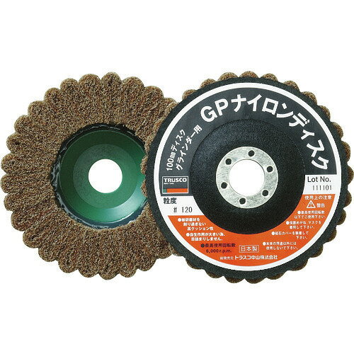 オレンジブック トラスコ中山　TRUSCOTRUSCO ナイロンディスク Φ100X15X16 (5個入) 120# 〔品番:GPN100〕[ 注番:1153129]特長●絡み合ったナイロン繊維に砥材をまぶし固めたナイロン研磨材を使用してい...
