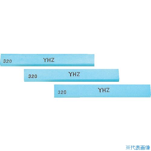 オレンジブック トラスコ中山　TRUSCOチェリー 金型砥石 YHZ (10本入) 100X13X3 320# 〔品番:Z43D〕[ 注番:1218492]特長●中仕上げ、仕上げ用砥石です。●S45C〜SKD11まで幅広く対応可能です。用途...