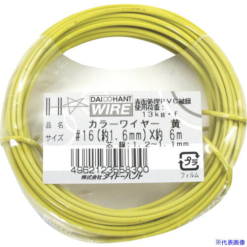 オレンジブック トラスコ中山　TRUSCODAIDOHANT カラーワイヤー 黄 #16(1.6mm)x6m 〔品番:10155830〕[ 注番:1228348]特長●PVC(ポリ塩化ビニール)で被膜された針金です。●軟らかく、折り曲げ・ね...