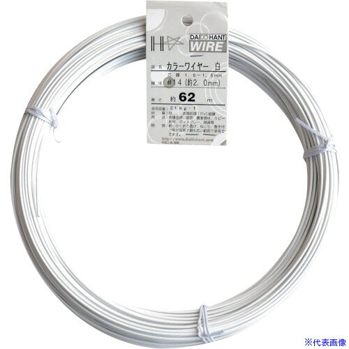 オレンジブック トラスコ中山　TRUSCODAIDOHANT カラーワイヤー 白 #14(2.0mm) 1Kg巻 〔品番:00054059〕[ 注番:1228375]特長●PVC(ポリ塩化ビニール)で被膜された針金です。●軟らかく、折り曲げ...
