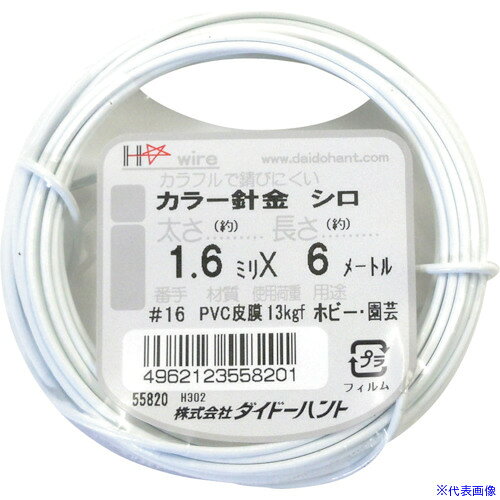 オレンジブック トラスコ中山　TRUSCODAIDOHANT カラーワイヤー 白 #16(1.6mm)x6m 〔品番:10155820〕[ 注番:1230031]特長●PVC(ポリ塩化ビニール)で被膜された針金です。●軟らかく、折り曲げ・ね...