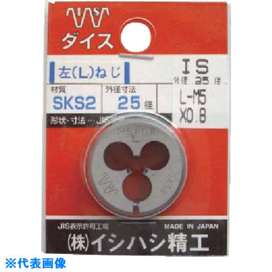 オレンジブック トラスコ中山　TRUSCOISF パック入 左ねじ丸ダイス 38径 メートルねじ M12X1.75(1個入) 〔品番:PL38RDM12X1.75〕[ 注番:1248971]特長●左ねじ用です。●切り屑を逃がす穴を持った雌ネ...