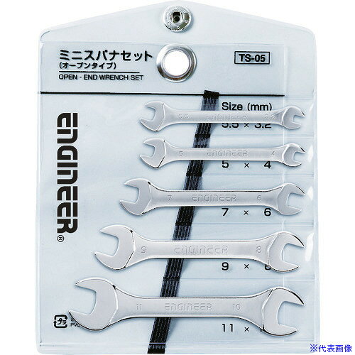 オレンジブック トラスコ中山　TRUSCOENGINEER オープンスパナセット 〔品番:TS05〕[ 注番:1249127]特長●表面処理できれいな仕上がりです。用途●六角ボルト、ナットの取り付け、取り外しに。仕様●セット内容(mm)：3...