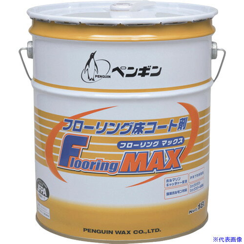 オレンジブック トラスコ中山　TRUSCOペンギン フローリングマックス 〔品番:6453〕[ 注番:1263144]特長●特殊なフローリングには不可です。●化学床にも使用できます。用途●フローリングの表面保護と艶出しに。仕様●容量(L)：...