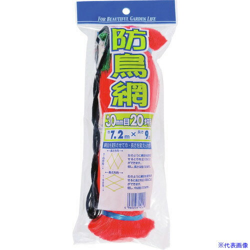 オレンジブック トラスコ中山　TRUSCODio 防鳥網 30mm 20坪 7.2m×9m へ 〔品番:414258〕[ 注番:1269760]特長●古くから使用されている農業用防鳥ネットです。●鳥害として最も経済的で一般的です。●低コスト...
