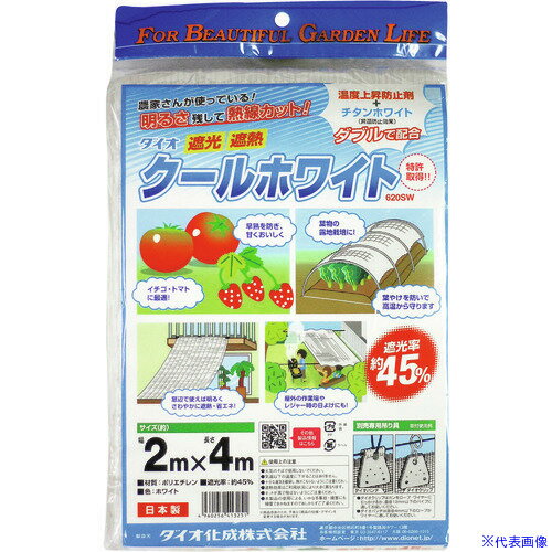 オレンジブック トラスコ中山　TRUSCODio クールホワイト 620SW 白 2m×4m 〔品番:413251〕[ 注番:1271306]特長●温度上昇防止剤入りの白い遮光ネットで、空間を明るく遮光します。●熱を持ちにくい生地です。用途...