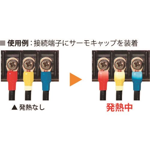 オレンジブック トラスコ中山　TRUSCOJAPPY サーモキャップメモリータイプ 10個入り 青 適用電線325SQ 〔品番:STC325BLU〕[ 注番:1284721]特長●外部環境により温度が上昇し、75℃に近づくと、【各色】→【乳...