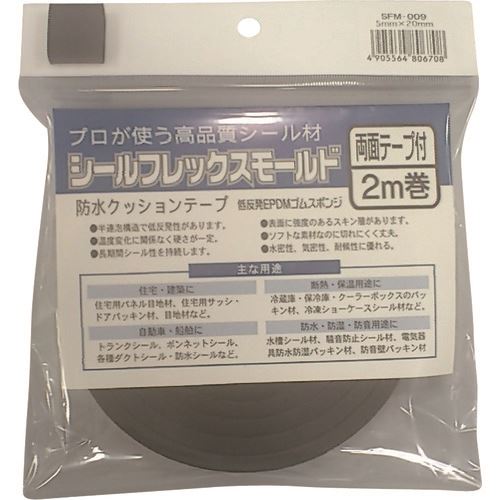 オレンジブック トラスコ中山　TRUSCOイノアック シールフレックスモールド 5mm×20mm×2m 〔品番:SFM009〕[ 注番:1323077]特長●表面に強度のあるスキン層があるEPDMゴムスポンジ、高機能シール材です。●半連泡構...