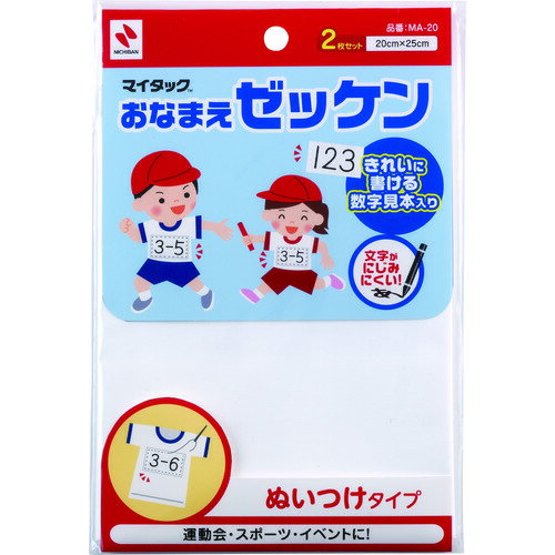 オレンジブック トラスコ中山　TRUSCOニチバン お名前ゼッケンMA20 〔品番:MA20〕[ 注番:1339286]特長仕様●色：白仕様2●基材：綿55%、ポリエステル45%●サイズ(mm)：20×25●2枚入り●ぬいつけタイプ(接着剤...