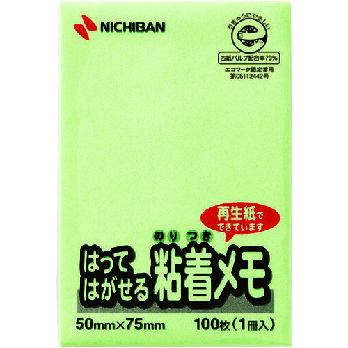 オレンジブック トラスコ中山　TRUSCOニチバン ふせん ポイントメモM−3G 50mmX75mm 〔品番:M3G〕[ 注番:1341990]特長仕様●色：グリーン●サイズ(mm)：50×75仕様2●100枚×1冊入り材質/仕上●基材：古...